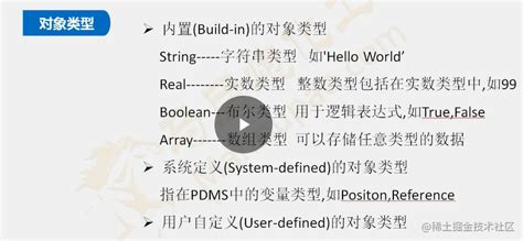 pdms二次开发（一）——pml类型程序类型与概念 pml编程 插件 csdn博客
