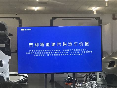 拆解银河 L7，吉利的电池到底安全与否？ 极客公园