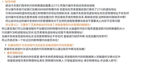 linux 进程地址空间 csdn博客