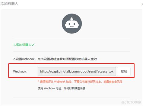 Elk钉钉机器人告警小看博客论坛的技术博客51cto博客 Elk钉钉机器人告警小看博客论坛的技术博客51cto博客