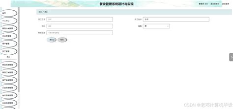 Springboot餐饮管理系统设计与实现d9u1u（程序源码数据库调试部署开发环境）系统界面在最后面。 Csdn博客