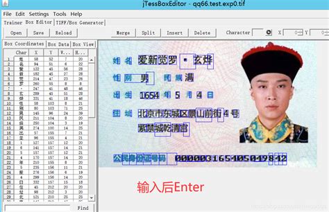 Tesseract Ocr V5 0中文识别 训练自定义字库 提高图片的识别效果 9点0频道的博客 Csdn博客