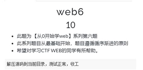 ctfshow web 入门1 20详解 sympathy ctfshow web 入门1 20详解 sympathy