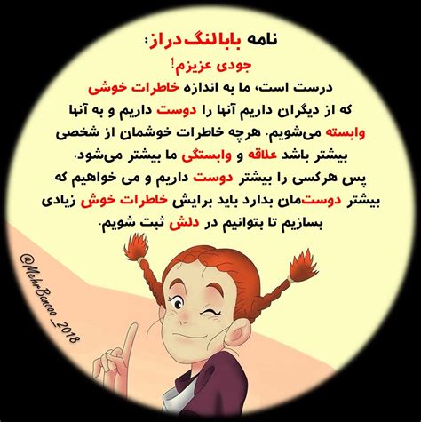 عکس نوشته عکس پروفایل جودی ابوت 🌸مهر بانو ۲۰۱۸🌸 در فضای مجازی