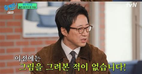 ‘유퀴즈 박신양 화가 된 이유 “러시아 친구 그리워서”