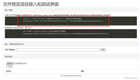 Docker环境下kkfileview安装部署记录docker 内 Kkfileview的配置文件在哪 Csdn博客