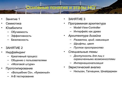 Human Computer Interfaces V8 Ppt