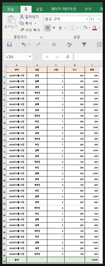Excel 초간단 엑셀 머리글 바닥글 설정 및 삭제 페이지 번호 설정 표시 삭제 첫행 반복 및 인쇄 Pdf 저장 네이버 블로그