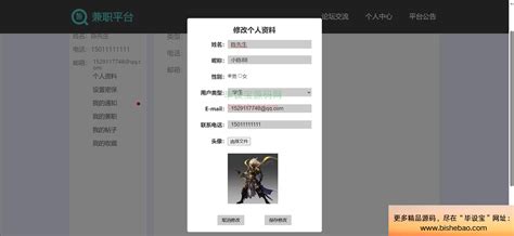 GitHub bishebao Part timeJobForumManagementSystem Java毕业设计 基于SSM的兼职论坛管理系统