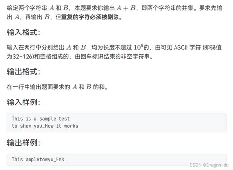 pat basic level practice （中文）1093 字符串a b（c语言） csdn博客
