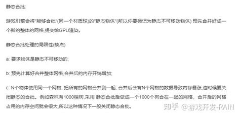 Unity性能优化系列 ：如何优化drawcall 知乎