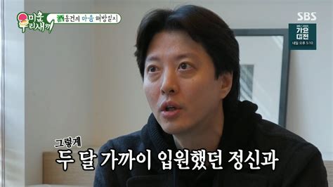 중국인에게 살해 당한 동생 때문에 정신병원에 입원했던 이동건  포텐 터짐 최신순 에펨코리아