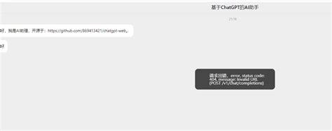 v1 chat completions 404 · issue 25 · 869413421 chatgpt web · github