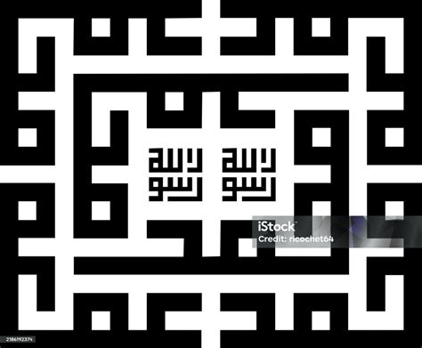Kufic Pattern With A White Background Stock Illustration Download