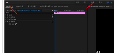 pr怎么让垂直字幕从左往右滚动 pr垂直字幕滚动效果制作教程一览 非凡软件站