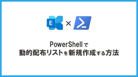 【microsoft Entra Id旧：azure Ad】同期が出来ていない時の対処法 流科サービス