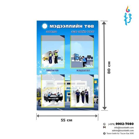 Мэдээллийн самбар Тосон Бэх ХХК