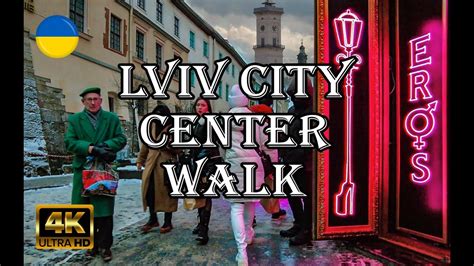 🇺🇦 Львів Пішохідна прогулянка По старому місту Грудень 2022 Youtube