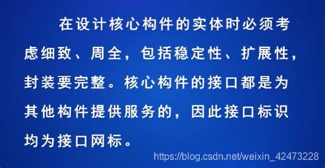 慕课嵌入式开发及应用第二章嵌入式硬件构件与底层驱动构件基本规范底层驱动构件在嵌入式开发中占据重要地位站在嵌入式开发者的角度 简要描述