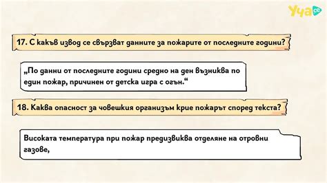 Важно НВО БЕЛ 2022 Част 4 Български език 4 клас