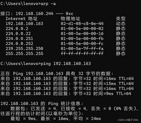 计算机网络 实验一 熟悉常用的windows网络命令 实验报告常用网络命令的使用实验报告 Csdn博客