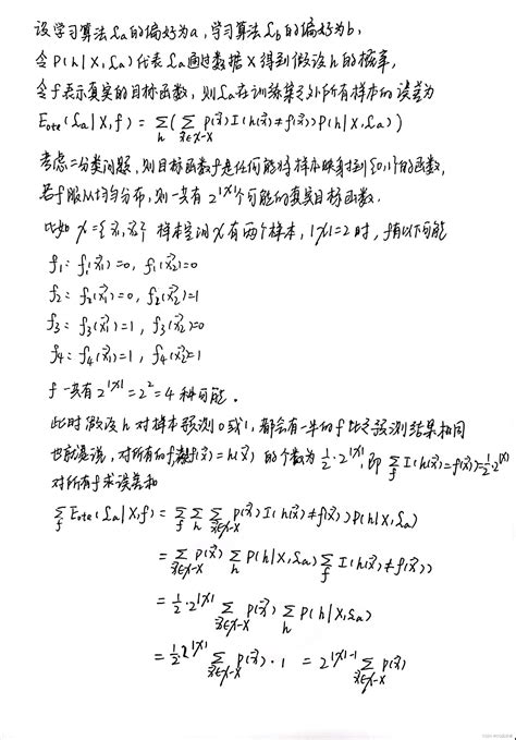 【读书笔记】周志华 机器学习 第一章 绪论机器学习 周志华 绪论ppt Csdn博客
