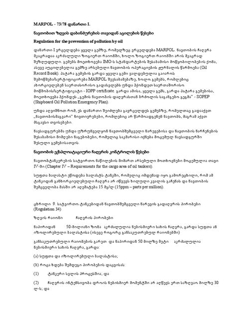 Lecture Viii Kvira Pdf