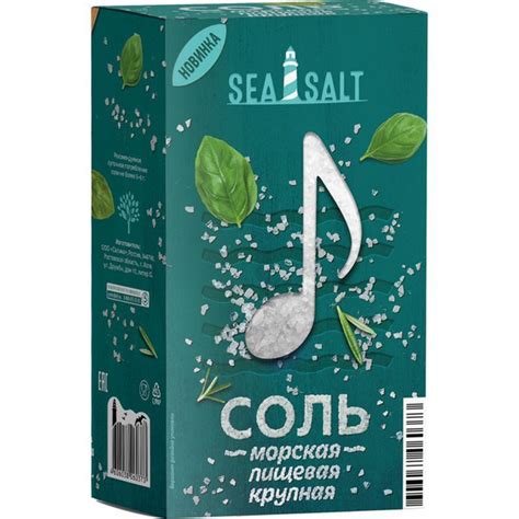 Соль Sea Salt морская пищевая крупная 500г купить на OZON по низкой ...
