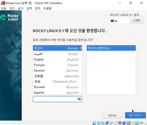 🐧 Os 🐧 Virtualbox에 Rocky Linux 설치방법 이게 왜 되지