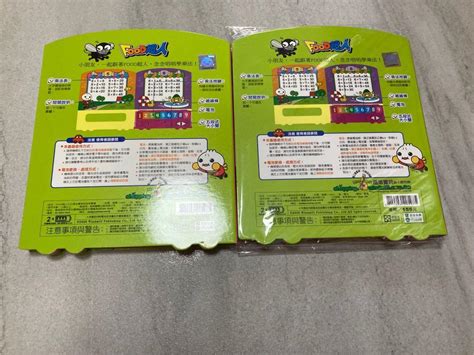 全新 現貨 廣東話 粵語 硬皮書 風車 Food 超人 九九乘法 乘數表 升小一 禮物 小一生 小學雞 迎接小一 廣東話版 女聲 有聲書 圖書