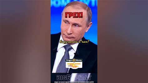 Грех России интервью Путина о политике и России интервью путин россия Youtube