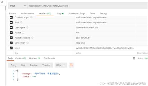 Java Springboot登录验证token拦截器springboot拦截器验证token Csdn博客