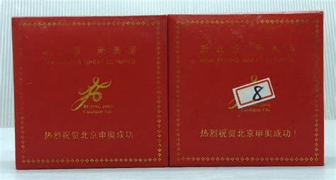 【周日結標】zp032 82001年中國 慶祝北京申辦2008年奧運成功紀念章共2枚原盒證總重約382克 品相如圖 Yahoo拍賣