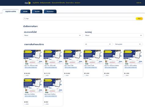 Loga ได้รับรองการขึ้นทะเบียนบัญชีบริการดิจิทัล Loga