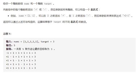 Leetcode背包问题416、494、474、879、1049、279、322、377、518476703432leetcode Csdn博客