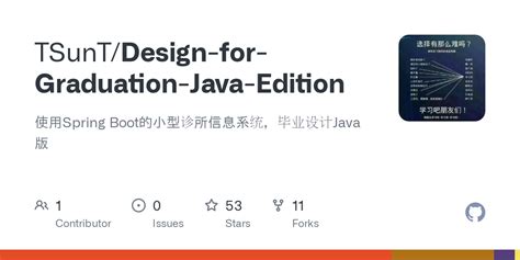 GitHub TSunT Design for Graduation Java Edition 使用Spring Boot的小型诊所信息系统毕业设计Java版
