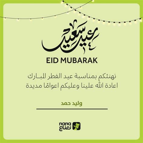 Waleed Hamad Posted On Linkedin