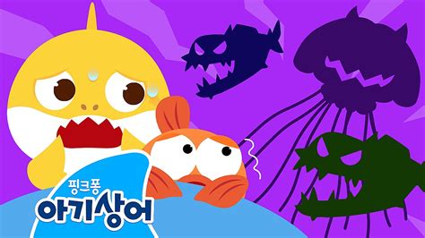 오싹 오싹 늦더위 물러가는 인기 동요 상어가족 인기 동요 모음 핑크퐁 아기상어 올리 네이버 Tv