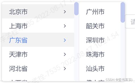 Iview中纯css美化select和cascader滚动条select Css美化 Csdn博客
