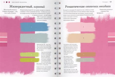 цвет энциклопедия анна стармер | Я люблю рукоделие