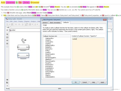 添加自定义模块到simulink的library browser csdn博客