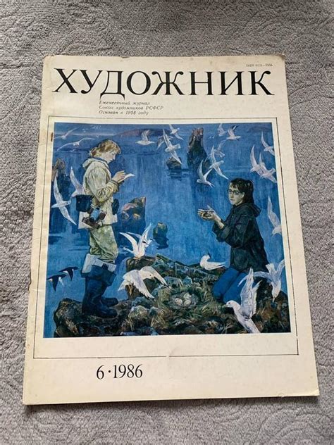 Журнал художник раритетний — ціна 50 грн у каталозі Журнали Купити товари для спорту за