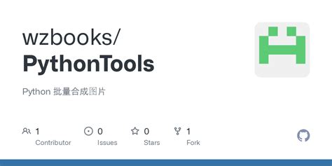 GitHub wzbooks PythonTools Python 批量合成图片
