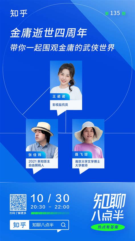 知乎日报 的想法 「金庸」这个名字可以说影响了几代人，20… 知乎
