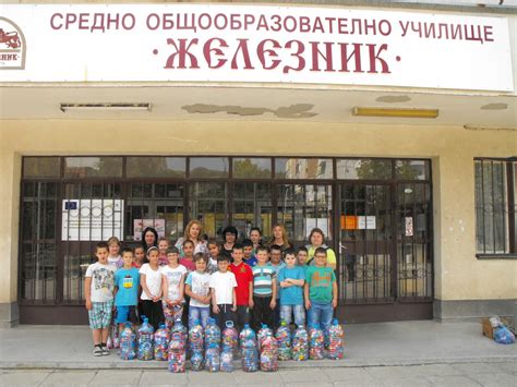 СУ Железник Oт нищо нещо или капачки в действие