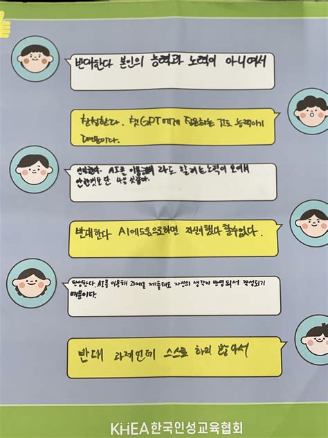 237 인천남고 디지털윤리교육 인성교육 자료 콘텐츠 수압자료 무료활동지 다운로드