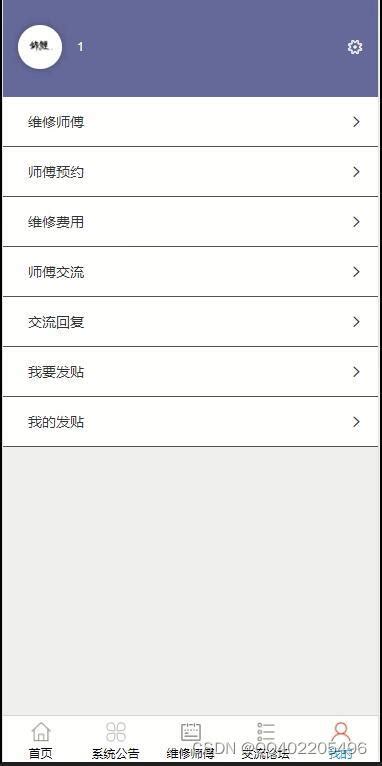 微信小程序 springboot vue家电子产品维修售后服务系统 srpingboot产品维修系统 csdn博客