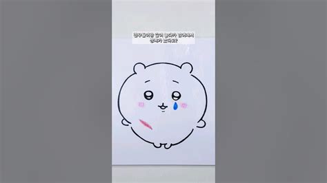 친구들과 놀다가 넘어졌다는 먼작귀 🥺 치이카와가 내 병원에 왔다 치이카와 먼작귀 농담곰 Youtube