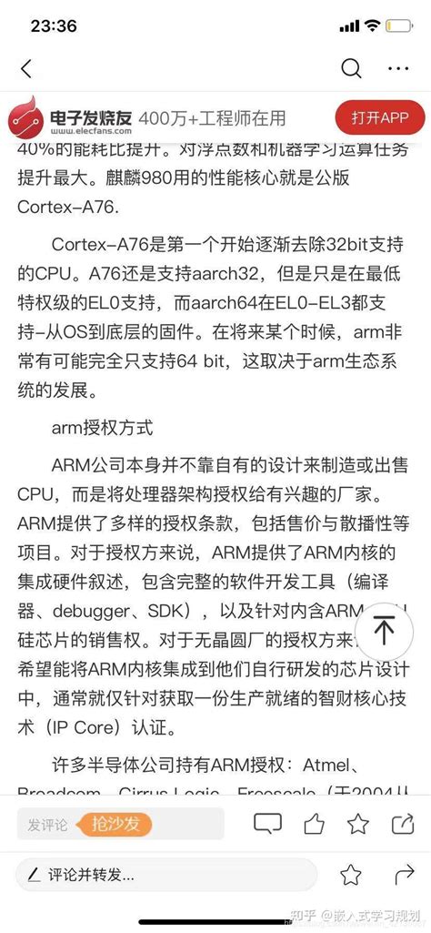 Cortex A76仅el0支持aarch32 知乎 Cortex A76仅el0支持aarch32 知乎