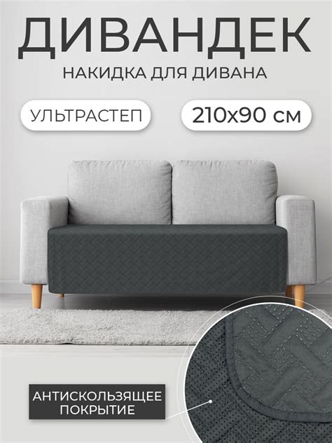 Дивандеки - купить дивандеки, цены на Мегамаркет